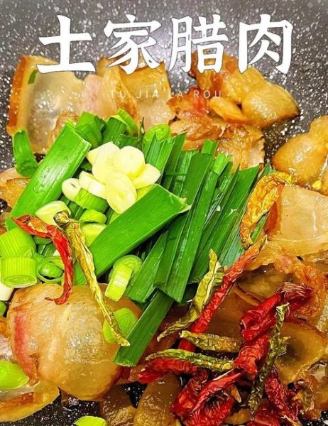 蒸腊肉怎么蒸才好吃_家常蒸腊肉的做法大全-第3张图片-山城妙识