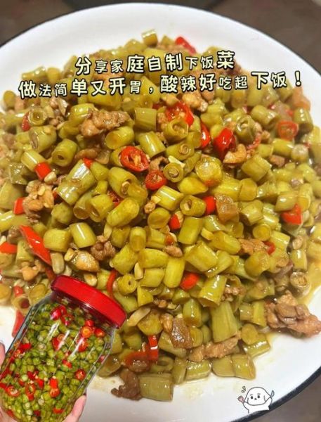 怎样泡酸豆角好吃又不会烂_酸豆角脆爽秘诀-第1张图片-山城妙识 怎样泡酸豆角好吃又不会烂_酸豆角脆爽秘诀-第1张图片-山城妙识