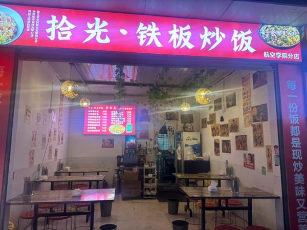 炒饭加盟哪家好_炒饭加盟需要多少钱-第3张图片-山城妙识