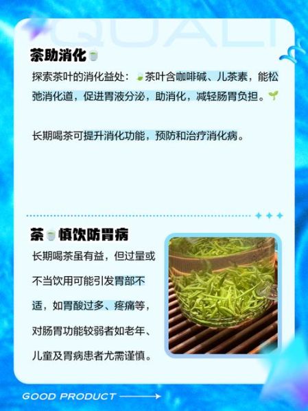 长期喝茶有什么好处和坏处_长期喝茶对身体的影响-第2张图片-山城妙识