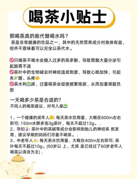 长期喝茶有什么好处和坏处_长期喝茶对身体的影响-第1张图片-山城妙识