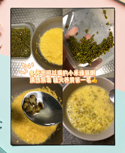 小米绿豆粥怎么煮_小米绿豆粥的做法窍门-第1张图片-山城妙识