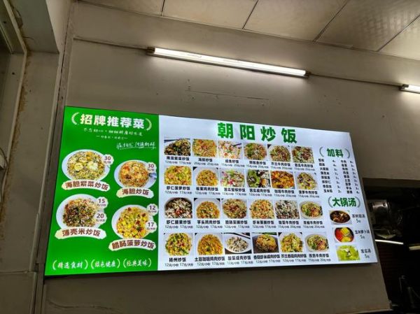 炒饭加盟哪家好_炒饭加盟需要多少钱-第1张图片-山城妙识