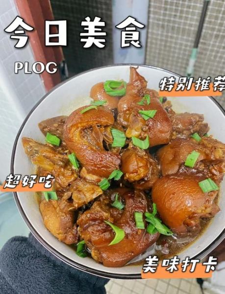 红烧猪肘子怎么做_红烧猪肘子家常做法-第3张图片-山城妙识