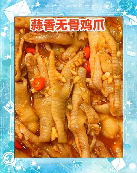 香辣无骨鸡爪怎么做_正宗配方揭秘-第3张图片-山城妙识