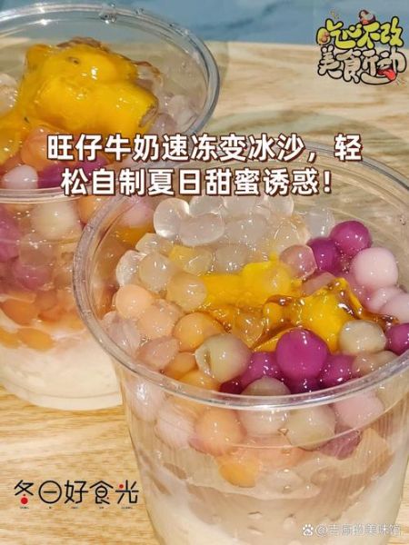 自制冰沙简易做法大全_如何快速做冰沙-第3张图片-山城妙识 自制冰沙简易做法大全_如何快速做冰沙-第3张图片-山城妙识