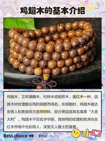 鸡翅木危害有哪些_如何避免鸡翅木中毒-第1张图片-山城妙识 鸡翅木危害有哪些_如何避免鸡翅木中毒-第1张图片-山城妙识