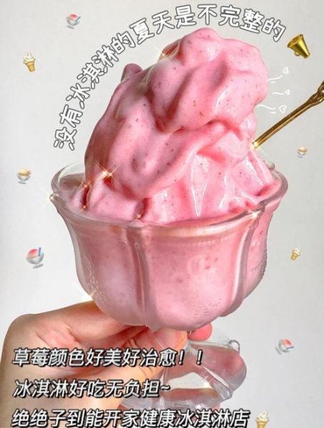 不用淡奶油做冰淇淋_无淡奶油冰淇淋怎么做-第3张图片-山城妙识