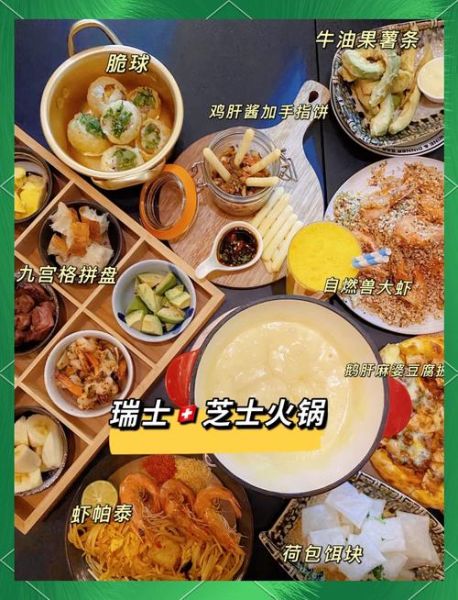 芝士火锅怎么吃_芝士火锅的正确吃法-第3张图片-山城妙识