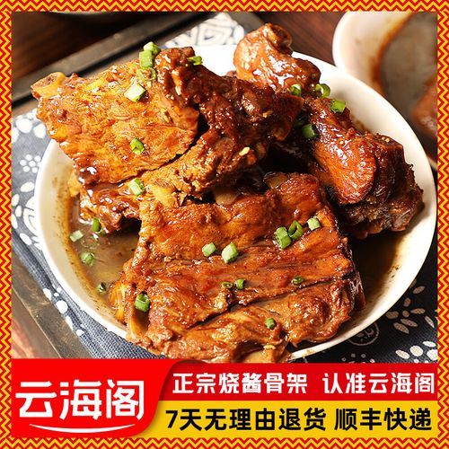 酱骨架料包怎么做_酱骨架料包哪个牌子好吃-第1张图片-山城妙识 酱骨架料包怎么做_酱骨架料包哪个牌子好吃-第1张图片-山城妙识