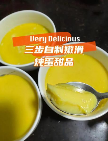 炖蛋水和蛋的比例是多少_蒸蛋不老的秘诀-第3张图片-山城妙识 炖蛋水和蛋的比例是多少_蒸蛋不老的秘诀-第3张图片-山城妙识