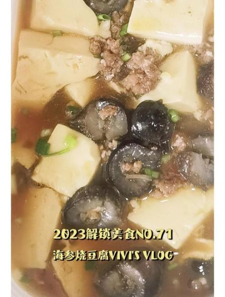 海参豆腐汤怎么做_海参豆腐汤的家常做法-第2张图片-山城妙识 海参豆腐汤怎么做_海参豆腐汤的家常做法-第2张图片-山城妙识
