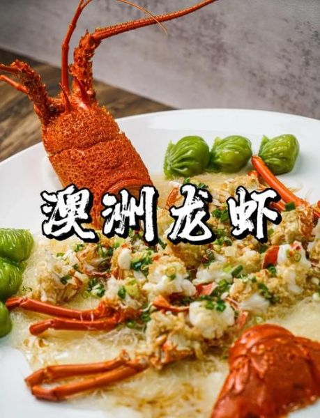 爆炒澳洲龙虾怎么做_澳洲龙虾怎么清洗-第1张图片-山城妙识 爆炒澳洲龙虾怎么做_澳洲龙虾怎么清洗-第1张图片-山城妙识