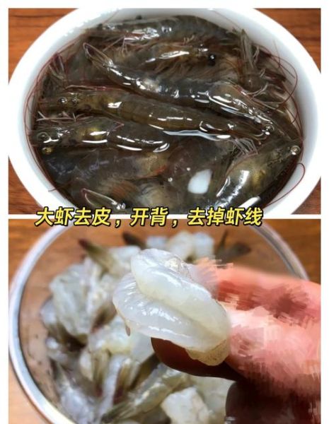 香酥虾怎么做才酥脆_香酥虾去腥技巧-第1张图片-山城妙识