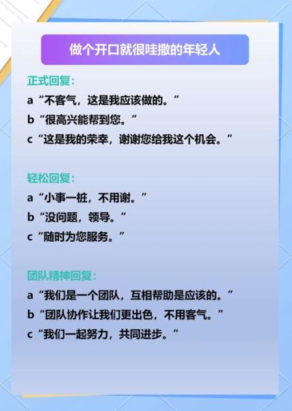 谢谢啦和谢谢有什么区别_哪个更礼貌-第3张图片-山城妙识 谢谢啦和谢谢有什么区别_哪个更礼貌-第3张图片-山城妙识