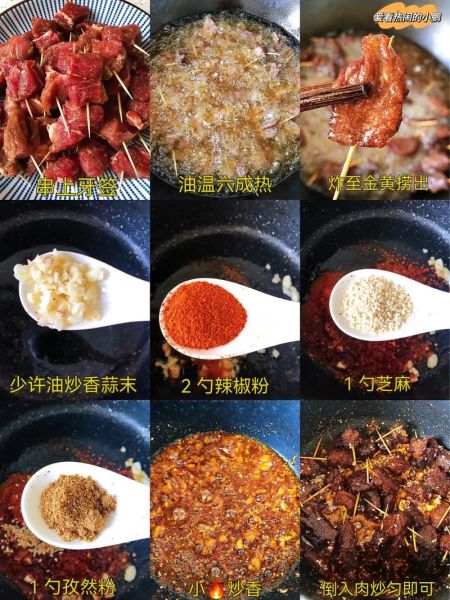 牙签牛肉怎么做才嫩_牙签牛肉腌制多久入味-第3张图片-山城妙识
