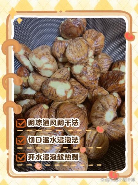 煮过的板栗内膜难剥怎么办_如何轻松去内皮-第2张图片-山城妙识