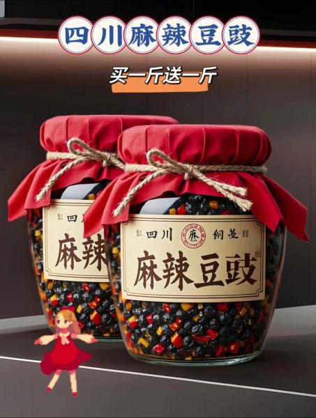 香豆豉的功效与作用_香豆豉怎么吃效果最好-第1张图片-山城妙识