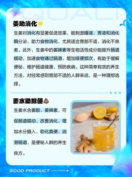 生姜水能减肥吗_生姜水怎么喝-第2张图片-山城妙识