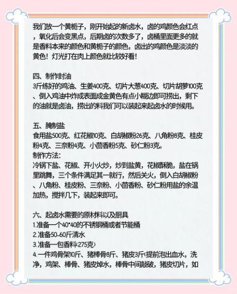 德州麻油鸡麻油怎么做_自制麻油的详细步骤-第3张图片-山城妙识