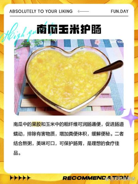 南瓜玉米粥怎么做_南瓜玉米粥的家常做法-第1张图片-山城妙识