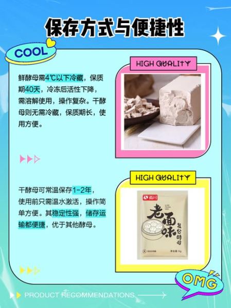 鲜酵母怎样使用_鲜酵母和干酵母区别-第1张图片-山城妙识 鲜酵母怎样使用_鲜酵母和干酵母区别-第1张图片-山城妙识