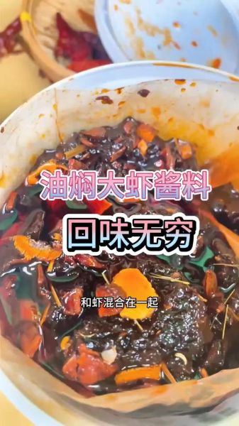 潜江虾皇油焖大虾配方_正宗做法怎么做-第1张图片-山城妙识