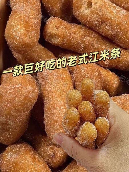 老式江米条怎么做_正宗江米条配方-第2张图片-山城妙识