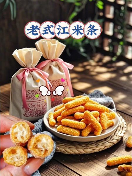 老式江米条怎么做_正宗江米条配方-第1张图片-山城妙识