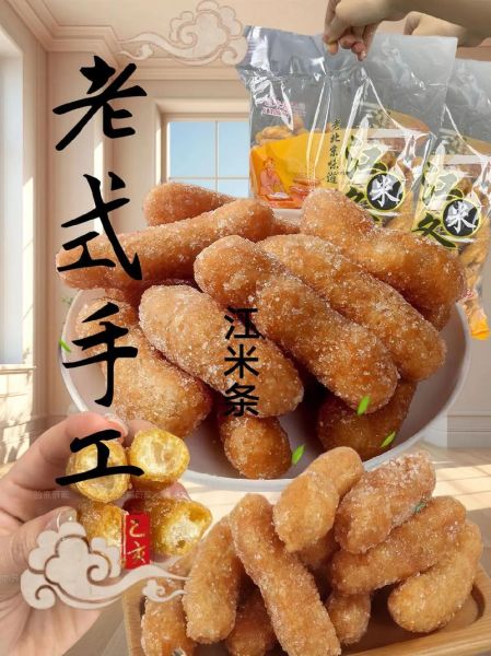 老式江米条怎么做_正宗江米条配方-第3张图片-山城妙识