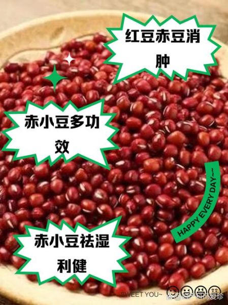 吃红豆好还是赤小豆好_哪个祛湿更强-第1张图片-山城妙识