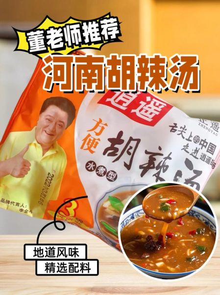 买的胡辣汤粉怎么做成胡辣汤_胡辣汤粉做法比例是多少-第2张图片-山城妙识 买的胡辣汤粉怎么做成胡辣汤_胡辣汤粉做法比例是多少-第2张图片-山城妙识