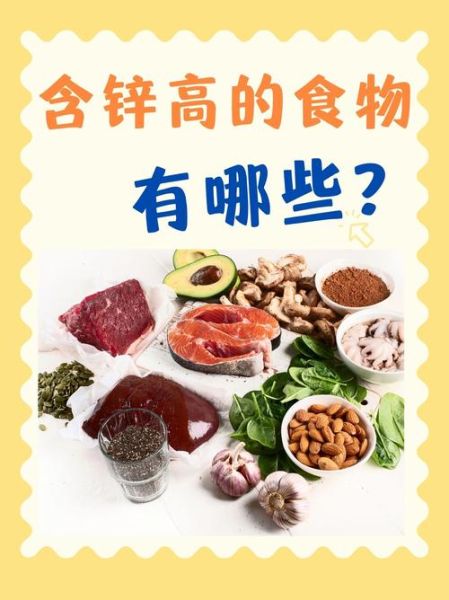 什么食物含锌最多_补锌吃什么最快-第2张图片-山城妙识 什么食物含锌最多_补锌吃什么最快-第2张图片-山城妙识