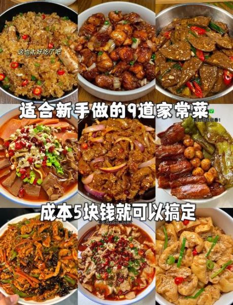 学做菜大全_如何快速学会家常菜-第3张图片-山城妙识