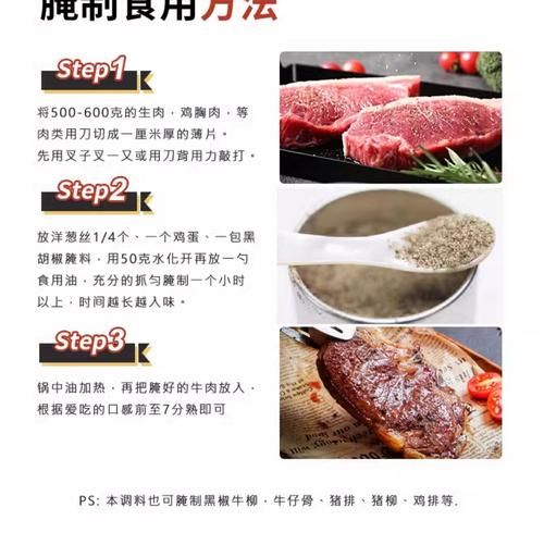 牛排黑胡椒酱汁怎么做_黑胡椒酱汁配方比例-第1张图片-山城妙识