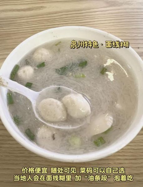 泉州十大名小吃有哪些_泉州必吃美食推荐-第3张图片-山城妙识