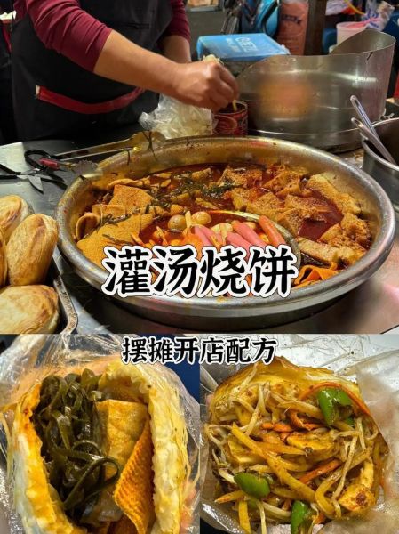 灌汤烧饼怎么做_灌汤烧饼的做法窍门-第2张图片-山城妙识