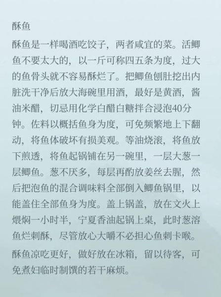 酥鱼怎么做_酥鱼的家常做法-第1张图片-山城妙识