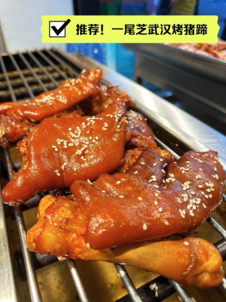 烤猪蹄图片大全高清图片_烤猪蹄怎么做才外酥里嫩-第1张图片-山城妙识