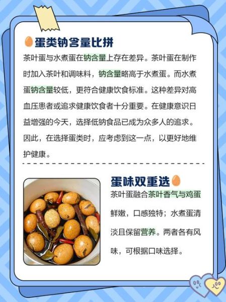 茶叶蛋能放几天_常温冷藏区别-第2张图片-山城妙识