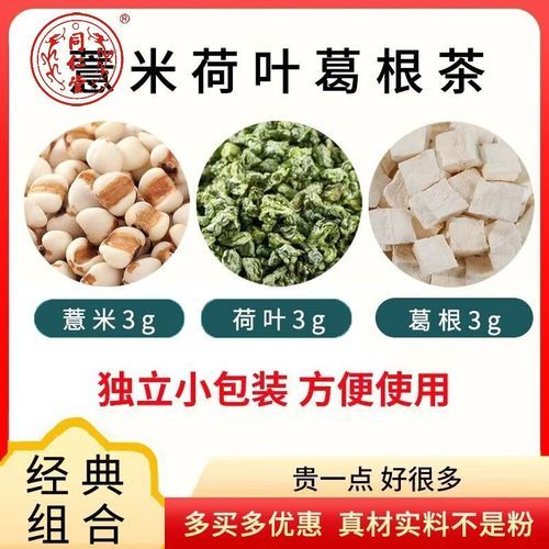 意米泡水喝有什么功效_意米水怎么喝才有效-第3张图片-山城妙识