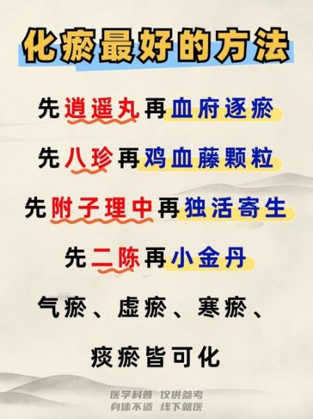 血府逐瘀丸的功效与作用_血府逐瘀丸适合什么人吃-第1张图片-山城妙识