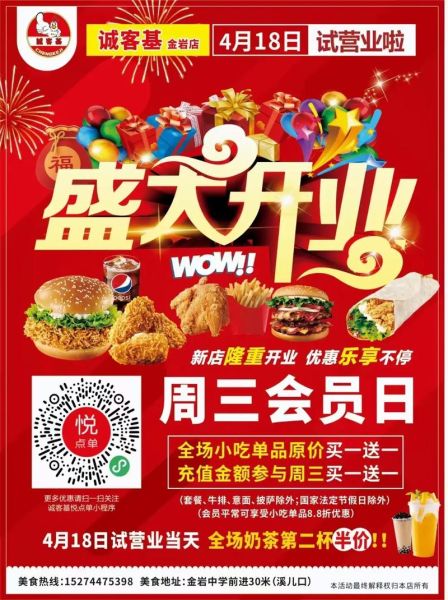 奶茶汉堡炸鸡加盟哪家好_加盟费多少钱-第2张图片-山城妙识