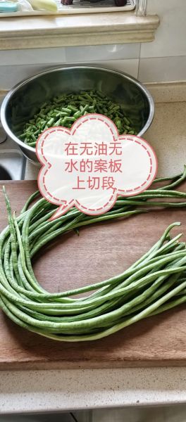 酸豆角怎么腌制才脆_家庭自制酸豆角方法-第3张图片-山城妙识