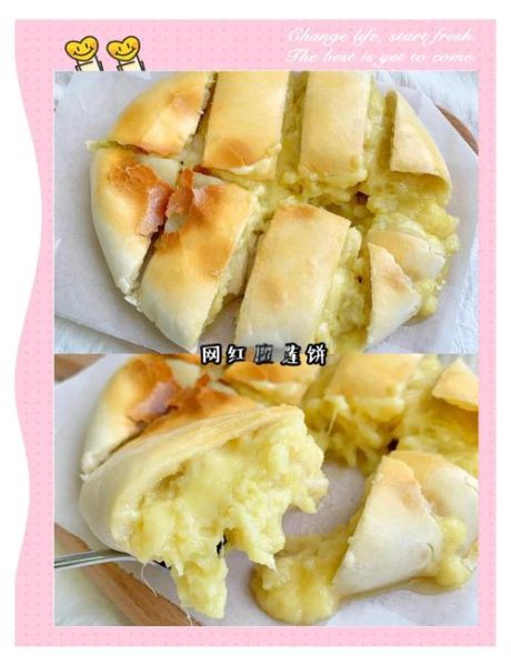 榴莲饼怎么做好吃又简单_榴莲饼家常做法-第3张图片-山城妙识