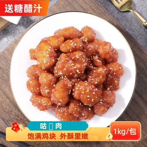 糖醋咕噜肉怎么做_糖醋咕噜肉的家常做法-第2张图片-山城妙识