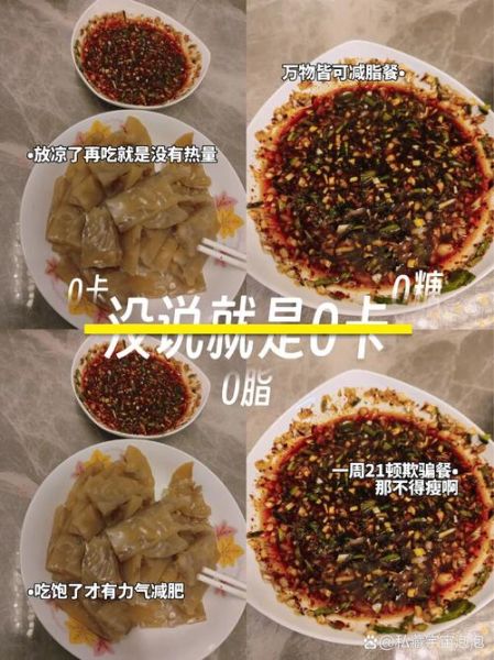 皮冻调料汁怎么做_皮冻蘸料汁配方大全-第2张图片-山城妙识