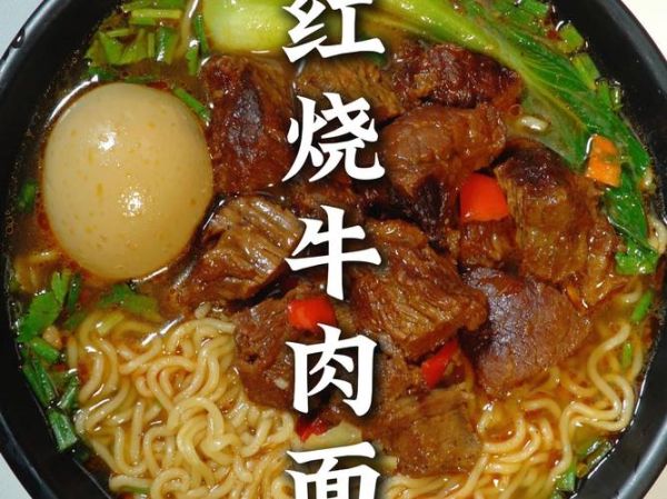 牛肉面怎么做好吃_牛肉面图片拍摄技巧-第2张图片-山城妙识