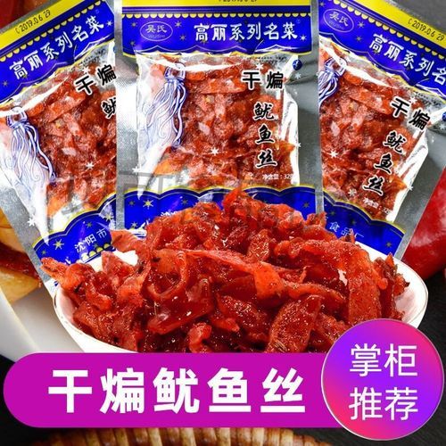 干煸鱿鱼丝零食好吃吗_干煸鱿鱼丝零食热量高吗-第1张图片-山城妙识 干煸鱿鱼丝零食好吃吗_干煸鱿鱼丝零食热量高吗-第1张图片-山城妙识