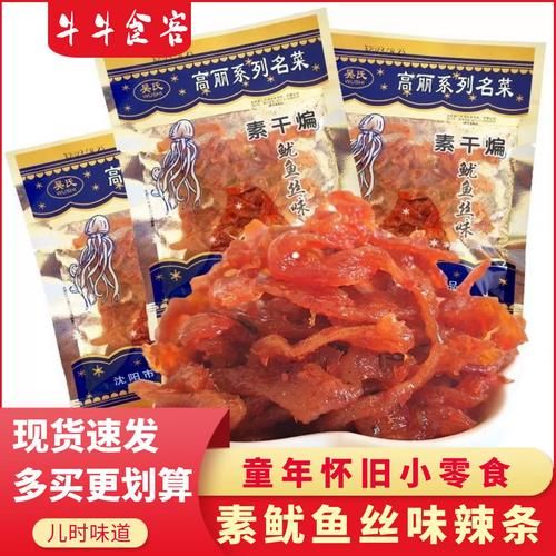 干煸鱿鱼丝零食好吃吗_干煸鱿鱼丝零食热量高吗-第2张图片-山城妙识 干煸鱿鱼丝零食好吃吗_干煸鱿鱼丝零食热量高吗-第2张图片-山城妙识